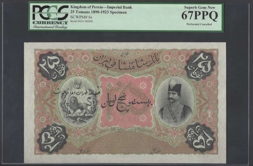 Persia 25 Tomans 1890-1923 Specimen P 6s – Mona Lisa Money Mondo